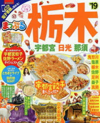 まっぷるマガジン 関東 02本[ムック]詳しい納期他、ご注文時はご利用案内・返品のページをご確認ください出版社名昭文社出版年月2018年06月サイズ143P 26cmISBNコード9784398286246地図・ガイド ガイド マップルマガ...