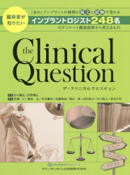 田中譲治／監著 岩野義弘／監著 芦澤仁／著 熱田亙／著 井汲憲治／著 佐藤博俊／著 塩田真／著 武田朋子／著 水口稔之／著 若井広明／著本詳しい納期他、ご注文時はご利用案内・返品のページをご確認ください出版社名クインテッセンス出版出版年月2...