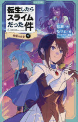 伏瀬／作 もりょ／絵かなで文庫 ふ-1-33本詳しい納期他、ご注文時はご利用案内・返品のページをご確認ください出版社名マイクロマガジン社出版年月2024年09月サイズ201P 18cmISBNコード9784867166277児童 児童文庫 ...