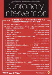 本詳しい納期他、ご注文時はご利用案内・返品のページをご確認ください出版社名メディアルファ出版年月2026年01月サイズISBNコード9784910586281医学 臨床医学外科系 心臓・血管外科学CoronaryInterve 22-1コロ...