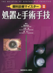 飯田知弘／編集 中澤徹／編集 堀裕一／編集本詳しい納期他、ご注文時はご利用案内・返品のページをご確認ください出版社名メジカルビュー社出版年月2017年03月サイズ251P 26cmISBNコード9784758316286医学 臨床医学外科系...