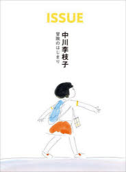 中川李枝子／〔著〕本詳しい納期他、ご注文時はご利用案内・返品のページをご確認ください出版社名スイッチ・パブリッシング出版年月2024年04月サイズ127，62P 26cmISBNコード9784884186296エンターテイメント サブカルチ...