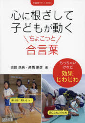 古舘良純／著 高橋朋彦／著学級経営サポートBOOKS本詳しい納期他、ご注文時はご利用案内・返品のページをご確認ください出版社名明治図書出版出版年月2025年02月サイズ139P 22cmISBNコード9784184136298教育 学校・学...