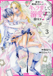 桐島りら／漫画 月白セブン／原作KCx本[コミック]詳しい納期他、ご注文時はご利用案内・返品のページをご確認ください出版社名講談社出版年月2024年08月サイズ167P 19cmISBNコード9784065366301コミック 少女（中高生...