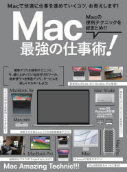 その他詳しい納期他、ご注文時はご利用案内・返品のページをご確認ください出版社名スタンダーズ出版年月2023年06月サイズISBNコード9784866366302コンピュータ Macintosh Mac OSMac最強の仕事術!マツク サイキ...