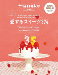 MAGAZINE HOUSE MOOK本[ムック]詳しい納期他、ご注文時はご利用案内・返品のページをご確認ください出版社名マガジンハウス出版年月2023年12月サイズ114P 30cmISBNコード9784838756308生活 家庭料理 ...