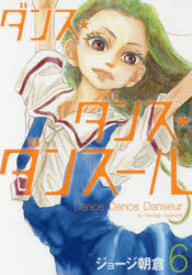 ジョージ朝倉／著ビッグコミックス本[コミック]詳しい納期他、ご注文時はご利用案内・返品のページをご確認ください出版社名小学館出版年月2017年07月サイズ194P 18cmISBNコード9784091896322コミック 青年（一般） 小学...