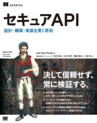 Jose Haro Peralta／著 元内柊也／〔ほか〕訳本詳しい納期他、ご注文時はご利用案内・返品のページをご確認ください出版社名翔泳社出版年月2026年07月サイズ391P 23cmISBNコード9784798196336コンピュータ...