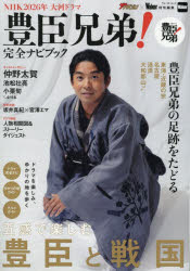 ウォーカームック No.1260本[ムック]詳しい納期他、ご注文時はご利用案内・返品のページをご確認ください出版社名KADOKAWA出版年月2025年12月サイズ130P 30cmISBNコード9784049026337エンターテイメント ...