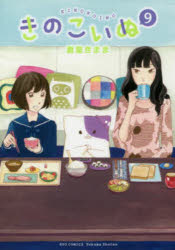 蒼星きままRYU COMICS本[コミック]詳しい納期他、ご注文時はご利用案内・返品のページをご確認ください出版社名徳間書店出版年月2018年07月サイズISBNコード9784199506345コミック 青年（一般） 徳間書店 リュウCきの...
