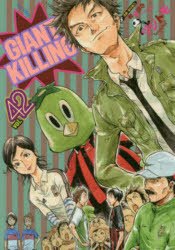 ツジトモ／著 綱本将也／原案・取材協力モーニングKC 2637本[コミック]詳しい納期他、ご注文時はご利用案内・返品のページをご確認ください出版社名講談社出版年月2016年10月サイズ219P 19cmISBNコード978406388637...