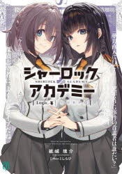 紙城境介／著MF文庫J か-22-07本詳しい納期他、ご注文時はご利用案内・返品のページをご確認ください出版社名KADOKAWA出版年月2025年03月サイズ387P 15cmISBNコード9784046846389文庫 ティーンズ・ファン...