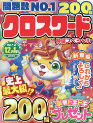 EIWA MOOK 英和のパズル本[ムック]詳しい納期他、ご注文時はご利用案内・返品のページをご確認ください出版社名英和出版社出版年月2026年06月サイズ172P 26cmISBNコード9784867306420趣味 パズル・脳トレ・ぬり...