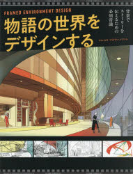 マルコス・マテウ＝メストレ／著 Bスプラウト／訳本詳しい納期他、ご注文時はご利用案内・返品のページをご確認ください出版社名ボーンデジタル出版年月2025年08月サイズ215P 28cmISBNコード9784862466440芸術 絵画技法書...