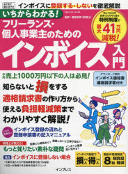 葛西安寿／監修impress mook本[ムック]詳しい納期他、ご注文時はご利用案内・返品のページをご確認ください出版社名インプレス出版年月2023年05月サイズ111P 29cmISBNコード9784295016441ビジネス マネープラ...