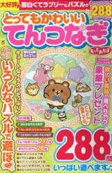 晋遊舎ムック PUZZLEフレンズ本[ムック]詳しい納期他、ご注文時はご利用案内・返品のページをご確認ください出版社名晋遊舎出版年月2026年02月サイズ161P 30cmISBNコード9784801826441趣味 パズル・脳トレ・ぬりえ...