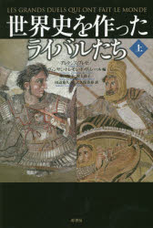 アレクシス・ブレゼ／編 ヴァンサン・トレモレ・ド・ヴィレール／編 神田順子／訳 村上尚子／訳 田辺希久子／訳 大久保美春／訳本詳しい納期他、ご注文時はご利用案内・返品のページをご確認ください出版社名原書房出版年月2019年04月サイズ262...