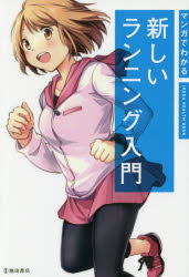 中野ジェームズ修一／著 梓川ななぎ／マンガ サイドランチ／マンガIKEDA HEALTH BOOK本詳しい納期他、ご注文時はご利用案内・返品のページをご確認ください出版社名池田書店出版年月2017年10月サイズ174P 19cmISBNコー...