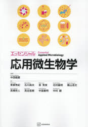 中西載慶／編著 青柳秀紀／〔ほか〕著本詳しい納期他、ご注文時はご利用案内・返品のページをご確認ください出版社名講談社出版年月2025年05月サイズ311P 26cmISBNコード9784065356463理学 生命科学 微生物学エッセンシャ...
