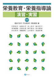 堀田千津子／編 平光美津子／編 澤田樹美／編 天野信子／〔ほか〕執筆本詳しい納期他、ご注文時はご利用案内・返品のページをご確認ください出版社名みらい出版年月2025年03月サイズ253P 26cmISBNコード9784860156480理学...