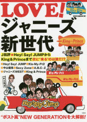 別冊宝島編集部／編本詳しい納期他、ご注文時はご利用案内・返品のページをご確認ください出版社名宝島社出版年月2018年10月サイズ111P 26cmISBNコード9784800286482エンターテイメント TV映画タレント・ミュージシャン ...