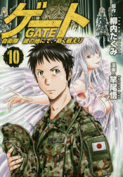 柳内たくみ／原作 竿尾悟／漫画アルファポリスCOMICS本詳しい納期他、ご注文時はご利用案内・返品のページをご確認ください出版社名アルファポリス出版年月2016年12月サイズ182P 19cmISBNコード9784434226496コミック...