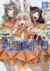 村田真哉／原作 隅田かずあさ／作画HCヒーローズコミックス本[コミック]詳しい納期他、ご注文時はご利用案内・返品のページをご確認ください出版社名ヒーローズ出版年月2019年06月サイズ1冊（ページ付なし） 19cmISBNコード978486...
