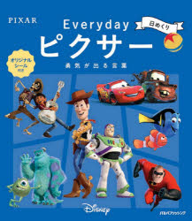 日めくりEverydayその他詳しい納期他、ご注文時はご利用案内・返品のページをご確認ください出版社名JTBパブリッシング出版年月2021年09月サイズISBNコード9784533146527趣味 ホビー カレンダーカレンダー ’22 ピク...