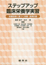 桑原節子／編著 永井徹／編著 石長孝二郎／〔ほか〕共著本詳しい納期他、ご注文時はご利用案内・返品のページをご確認ください出版社名建帛社出版年月2020年04月サイズ121P 26cmISBNコード9784767906539医学 臨床医学一般...