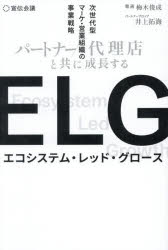 梅木俊成／編著 井上拓海／編著本詳しい納期他、ご注文時はご利用案内・返品のページをご確認ください出版社名宣伝会議出版年月2026年04月サイズ329P 19cmISBNコード9784883356539経営 マーケティング マーケティングその...