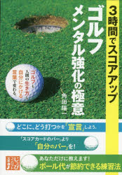 角田陽一／著じっぴコンパクト文庫 つ1-1本詳しい納期他、ご注文時はご利用案内・返品のページをご確認ください出版社名実業之日本社出版年月2015年07月サイズ239P 16cmISBNコード9784408456546文庫 雑学文庫 雑学文庫...