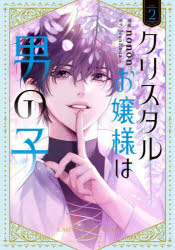 nonon／漫画 JeonEona／原作フロースコミック本詳しい納期他、ご注文時はご利用案内・返品のページをご確認ください出版社名KADOKAWA出版年月2025年12月サイズ191P 19cmISBNコード9784046846556コミッ...