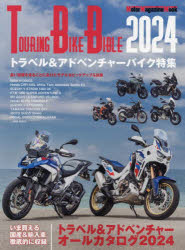 Motor magazine mook本[ムック]詳しい納期他、ご注文時はご利用案内・返品のページをご確認ください出版社名モーターマガジン社出版年月2024年09月サイズ113P 30cmISBNコード9784862796561趣味 くるま...
