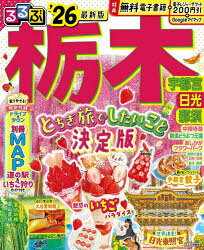 るるぶ情報版 関東 7本[ムック]詳しい納期他、ご注文時はご利用案内・返品のページをご確認ください出版社名JTBパブリッシング出版年月2025年06月サイズ143P 26cmISBNコード9784533166570地図・ガイド ガイド るる...