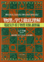 山下芳樹／監修・編著 船田智史／著 宮下ゆたか／著 山本逸郎／著本詳しい納期他、ご注文時はご利用案内・返品のページをご確認ください出版社名ミネルヴァ書房出版年月2017年07月サイズ182P 26cmISBNコード9784623076574...
