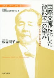 見城悌治／責任編集 飯森明子／責任編集 井上潤／責任編集本詳しい納期他、ご注文時はご利用案内・返品のページをご確認ください出版社名ミネルヴァ書房出版年月2019年10月サイズ206，8P 22cmISBNコード9784623086580人文...