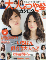 impress mook本[ムック]詳しい納期他、ご注文時はご利用案内・返品のページをご確認ください出版社名ブルーロータスパブリッシング出版年月2014年11月サイズ114P 30cmISBNコード9784844376583生活 ファッショ...