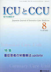 本詳しい納期他、ご注文時はご利用案内・返品のページをご確認ください出版社名医学図書出版出版年月2025年08月サイズP419〜504 30cmISBNコード9784865176599医学 臨床医学一般 集中治療医学・ICU・CCUICUとC...