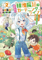 さいき／著DENGEKI 電撃の新文芸本詳しい納期他、ご注文時はご利用案内・返品のページをご確認ください出版社名KADOKAWA出版年月2024年11月サイズ359P 19cmISBNコード9784049156607文芸 日本文学 ライトノ...