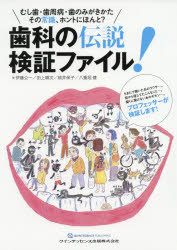 伊藤公一／著 田上順次／著 桃井保子／著 八重垣健／著本詳しい納期他、ご注文時はご利用案内・返品のページをご確認ください出版社名クインテッセンス出版出版年月2019年02月サイズ127P 30cmISBNコード9784781206615医学...