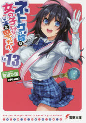 聴猫芝居／〔著〕電撃文庫 3221本詳しい納期他、ご注文時はご利用案内・返品のページをご確認ください出版社名KADOKAWA出版年月2017年02月サイズ319P 15cmISBNコード9784048926645文庫 ティーンズ・ファンタジ...