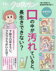 MAGAZINE HOUSE MOOK Dr.クロワッサン本[ムック]詳しい納期他、ご注文時はご利用案内・返品のページをご確認ください出版社名マガジンハウス出版年月2024年05月サイズ73P 30cmISBNコード978483875665...