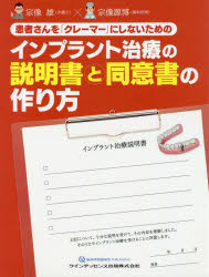 宗像雄／著 宗像源博／著本詳しい納期他、ご注文時はご利用案内・返品のページをご確認ください出版社名クインテッセンス出版出版年月2019年02月サイズ110P 28cmISBNコード9784781206653医学 歯科学 臨床歯科学患者さんを...