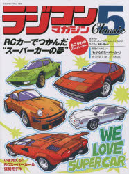 ヤエスメディアムック 763本[ムック]詳しい納期他、ご注文時はご利用案内・返品のページをご確認ください出版社名八重洲出版出版年月2022年08月サイズ99P 29cmISBNコード9784861446665趣味 ホビー 模型工作ラジコンマ...