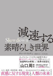 ダニー・ドーリング／著 遠藤真美／訳本詳しい納期他、ご注文時はご利用案内・返品のページをご確認ください出版社名東洋経済新報社出版年月2022年07月サイズ539P 22cmISBNコード9784492396667ビジネス ビジネス教養 ビジ...