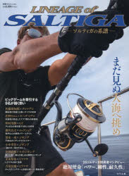 別冊つり人 Vol.601本[ムック]詳しい納期他、ご注文時はご利用案内・返品のページをご確認ください出版社名つり人社出版年月2025年07月サイズ113P 29cmISBNコード9784864476676趣味 釣り 釣り技法書（海づり）L...