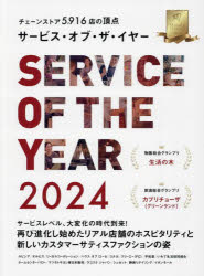 本詳しい納期他、ご注文時はご利用案内・返品のページをご確認ください出版社名エイジスリサーチ・アンド・コンサルティング出版年月2024年03月サイズ132P 29cmISBNコード9784434336683ビジネス ビジネス教養 知識・キーワ...