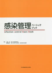 大滝周／編集 福岡絵美／編集本詳しい納期他、ご注文時はご利用案内・返品のページをご確認ください出版社名メヂカルフレンド社出版年月2020年11月サイズ121P 26cmISBNコード9784839216696看護学 臨床看護 感染症・感染管...
