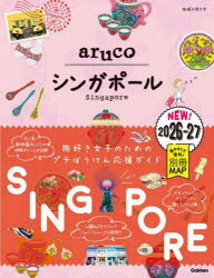 本詳しい納期他、ご注文時はご利用案内・返品のページをご確認ください出版社名地球の歩き方出版年月2026年03月サイズ190P 20cmISBNコード9784058026700地図・ガイド ガイド 地球の歩き方地球の歩き方aruco 22チキ...