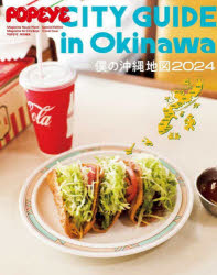 Magazine House Mook本[ムック]詳しい納期他、ご注文時はご利用案内・返品のページをご確認ください出版社名マガジンハウス出版年月2024年06月サイズ113P 30cmISBNコード9784838756704地図・ガイド ガ...